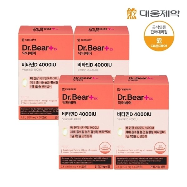 [대웅제약] 닥터베어Ex 비타민D 4000IU 60캡슐(60일분)x4개_7301388x4 - SSG.COM