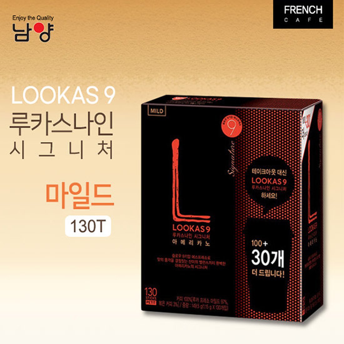 루카스나인 시그니처 마일드 100T+30T, 믿고 사는 즐거움 SSG.COM