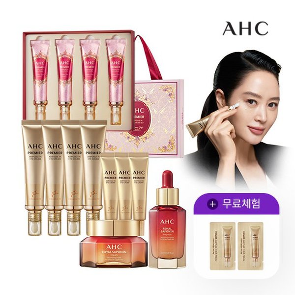 [로얄사포닌 2종]최신상 AHC 최신상 앰플인아이크림 추석에디션 - SSG.COM