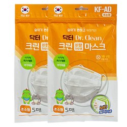 닥터크린 비말차단 KF AD 마스크 초소형 5매 x2개_P313792419 - SSG.COM