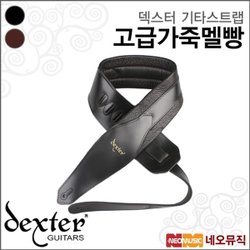 덱스터 액세서리 Dexter Strap 고급가죽멜빵 / 스트렙 - SSG.COM