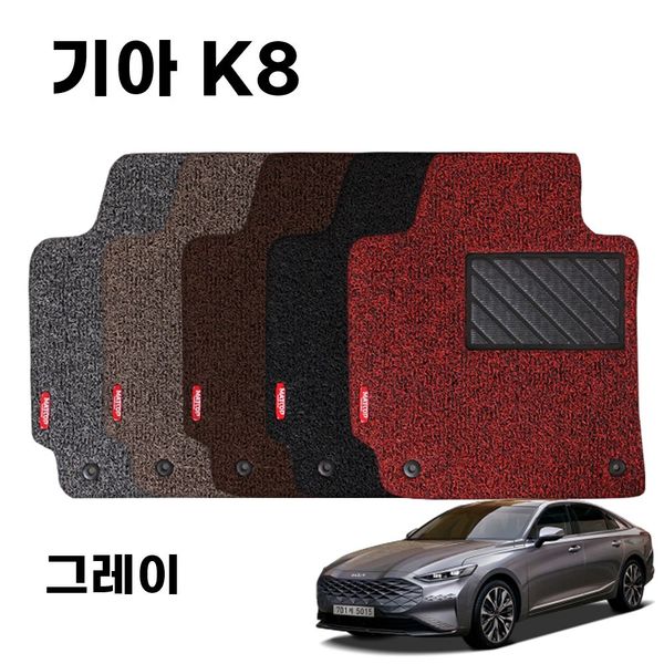 차량 코일 바닥 발판 매트 기아 K8 GL3 5P Gray - SSG.COM