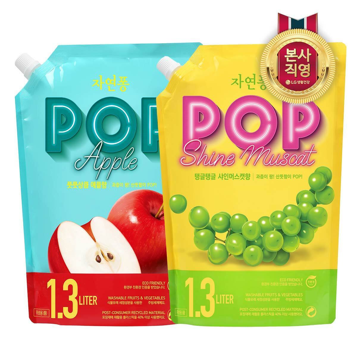 자연퐁 POP 주방세제 1.3L 리필 x 2개 (애플/ 샤인머스캣 택1) - SSG.COM