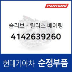 슬리브-릴리스 베어링 (4142639260) 투싼, 뉴 카렌스, 스포티지, 로체 05:-SEP.2006, 로체 05: SEP ...
