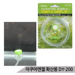 아쿠아엔젤 수초 이산화탄소 확산봉 국내생산 DY-200 - SSG.COM
