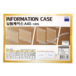 다산 알림케이스 A4 가로형 - SSG.COM
