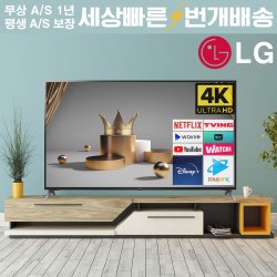 [리퍼] LG 75인치(190cm) 75UP7070 4K UHD 스마트TV 수도권벽걸이 설치비포함 - SSG.COM