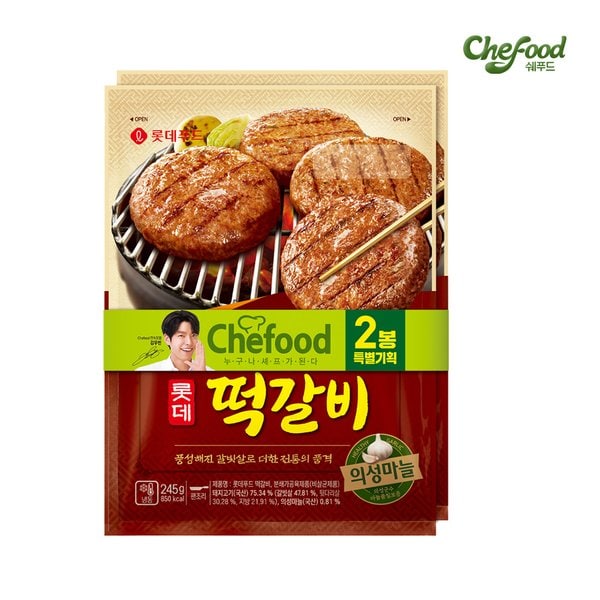 롯데 쉐푸드 떡갈비 (245g+245g) 2set - SSG.COM