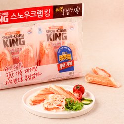 스노우크랩킹 560g - SSG.COM