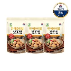 [사조대림] 깐메추리알장조림 1kg x3개 - SSG.COM