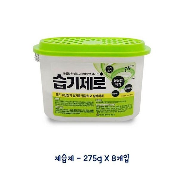 강력 제습제 275g 8개입 습기제거 냄새 곰팡이 방지 - SSG.COM