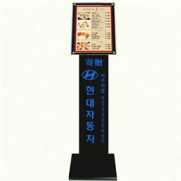 입간판 안내판 주문제작상품A3액자형/BLACK - SSG.COM