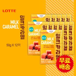 밀크카라멜(50gx12팩) - SSG.COM