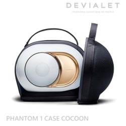 [DEVIALET 드비알레] PHANTOM 1 CASE COCOON 드비알레 팬텀1 케이스 코쿤 - SSG.COM