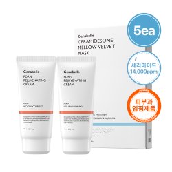 (속보습 SET) PDRN 리쥬비네이팅 크림 70ml 2개 + 세라마이드좀 마스크팩 5매 - SSG.COM