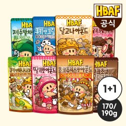 [본사직영] HBAF 신상 출시 아몬드 170/190g 1+1 골라담기 - SSG.COM