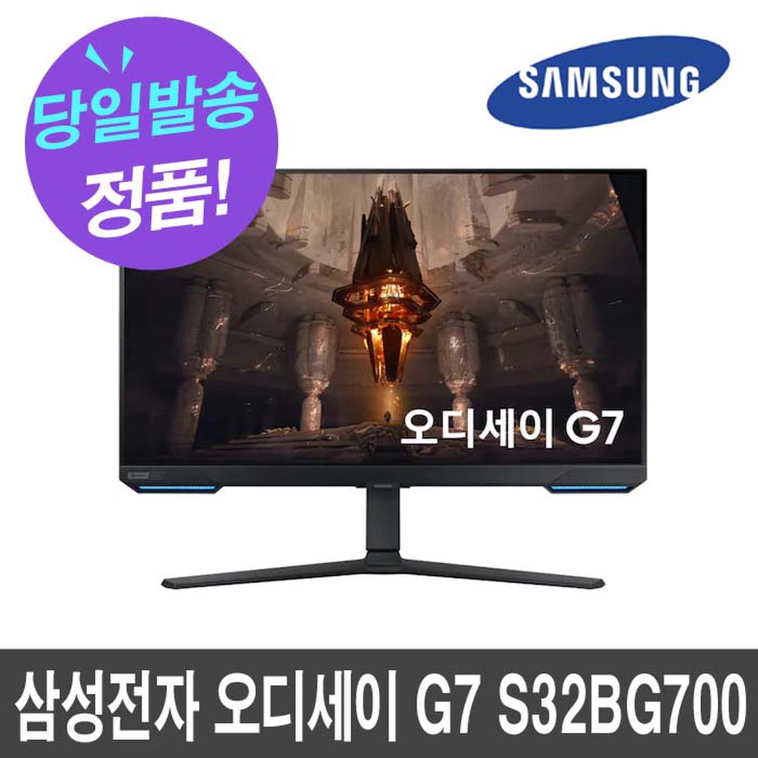 삼성전자 오디세이 G7 S32BG700, 믿고 사는 즐거움 SSG.COM