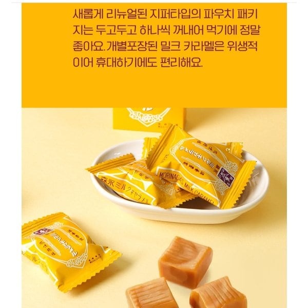 모리나가 밀크카라멜132g - SSG.COM