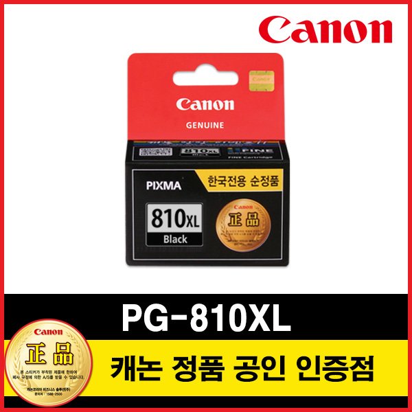 캐논 정품 잉크 PG-810XL 블랙 MP237/MP258/MP287/iP2770/iP2772 - SSG.COM