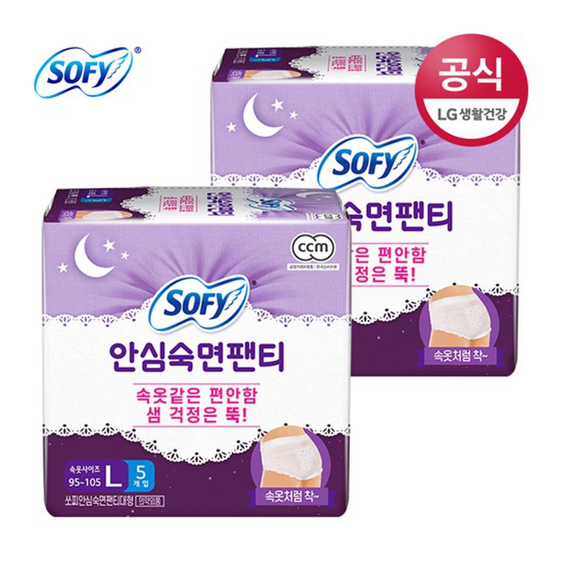 [쏘피] 입는 오버나이트 안심숙면팬티 L 5P x 2팩, 믿고 사는 즐거움 SSG.COM