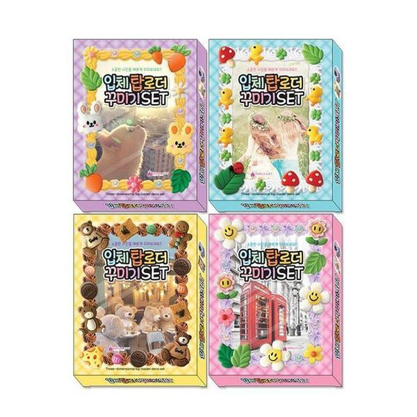 입체 탑로더 꾸미기 SET 랜덤 탑꾸 포카 사진 데코 2P - SSG.COM