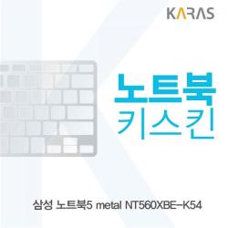 노트북키스킨 노트북자판 노트북덮개 삼성 NT560XBE-K54 X ( 2매입 ) - SSG.COM