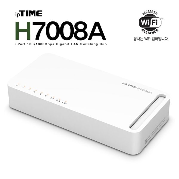 ipTIME H7008A 8포트 기가비트 스위칭 허브 - SSG.COM