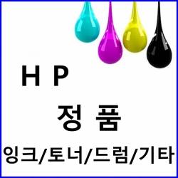 HP 디자인젯 정품잉크 T1700 P2V69A 빨강300ml - SSG.COM