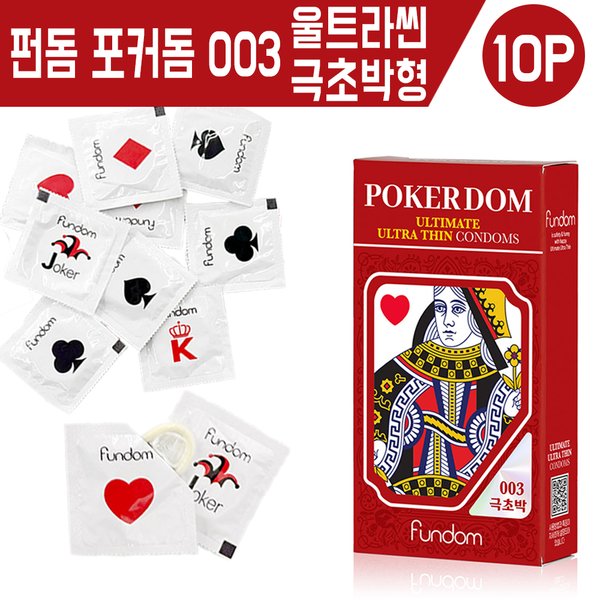 펀돔 포커돔 얼티밋 울트라씬 003 10P 콘돔 - SSG.COM