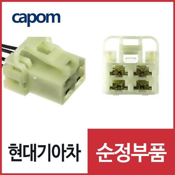 순정 커넥터 하네스 4핀 (F) 3Qmm (1899904221AS) MG610267 케이블 배선 - SSG.COM