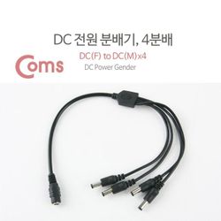 Coms DC 전원 분배기 4분배 5.5V DCF to DCM x 4 - SSG.COM