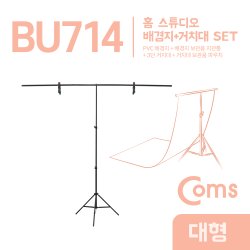 Coms 스튜디오촬영배경지White 100X193cm대형 BU714 - SSG.COM