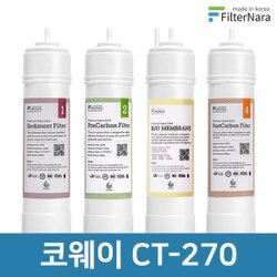 코웨이 CT-270 1년 세트 - SSG.COM