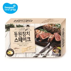 동원 참치스테이크 230g - SSG.COM