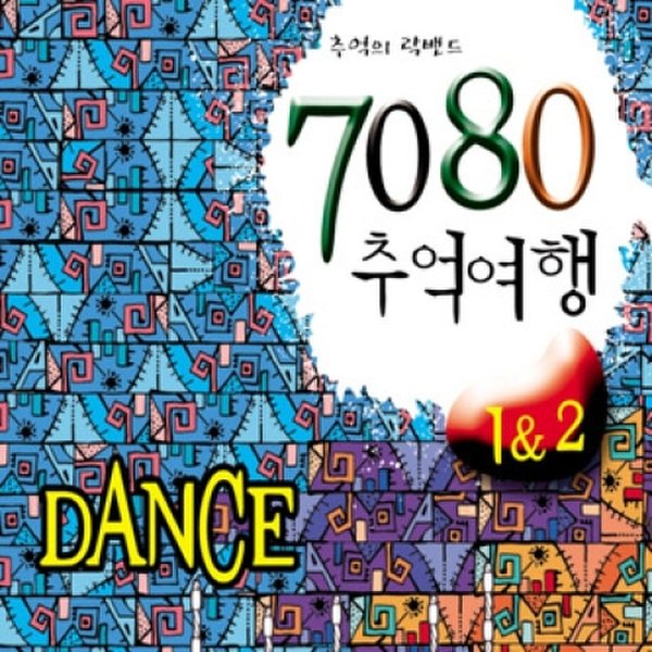 [CD] [Cd]7080 추억여행 - 1,2집 [2 For 1] - SSG.COM