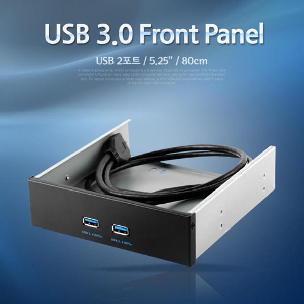 Coms USB 포트 전면 3.0 가이드2Port 80cm - SSG.COM