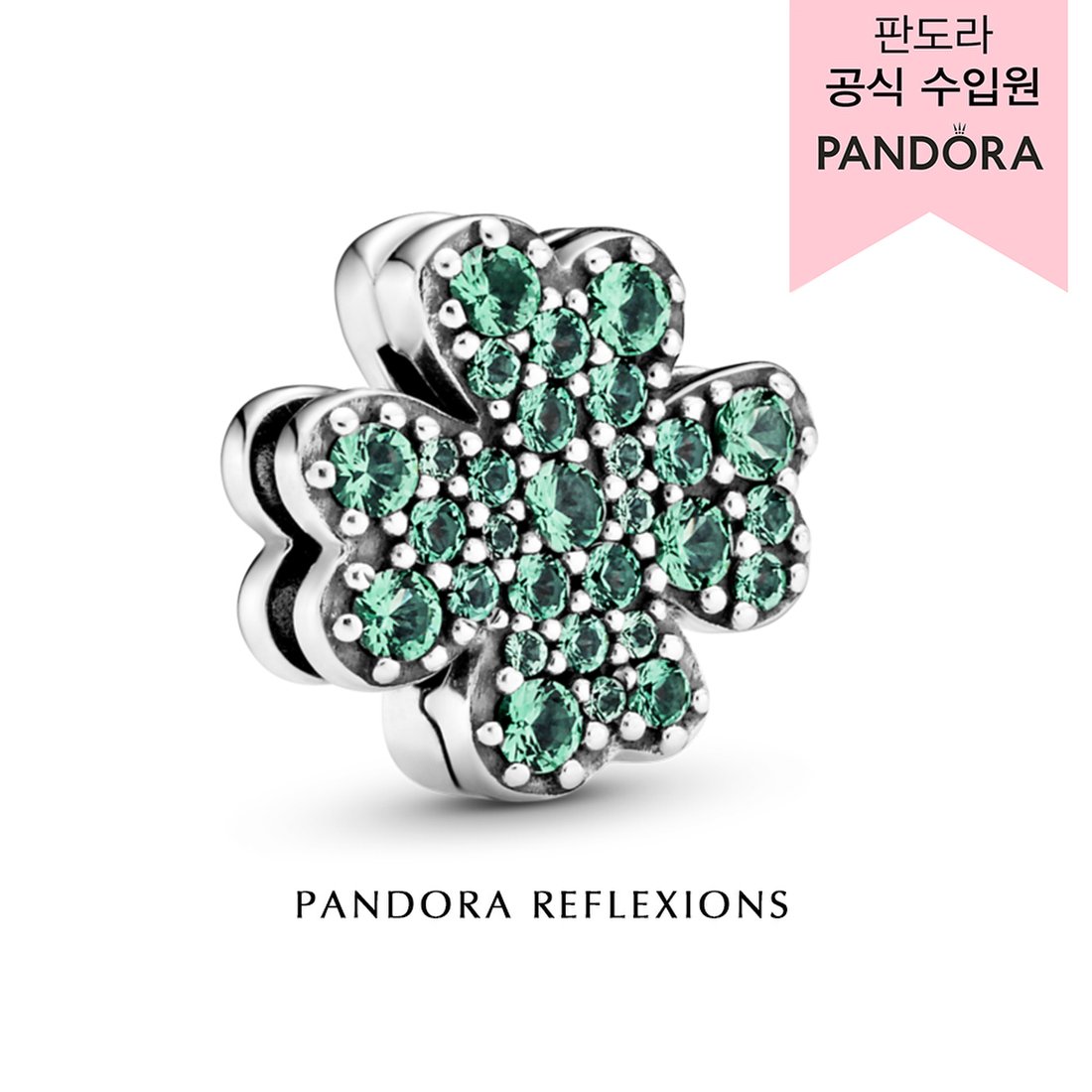 [백화점 보증서 제공] PANDORA 파베 포리프 클로버 클립 참 _798601C01, 믿고 사는 즐거움 SSG.COM