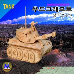 No80/우드크래프트 탱크 29cm 우드퍼즐 나무공예 - SSG.COM
