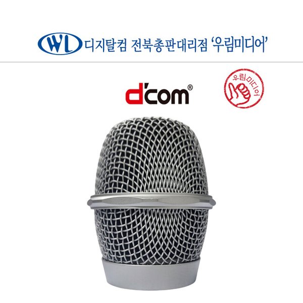 디지탈컴 디컴 공용 무선마이크 망 볼 EVE MAX HANI 951N 951LITE KMX-3300 SOLO 적용 - SSG.COM