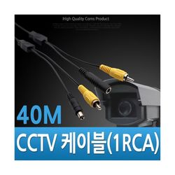 Coms CCTV 케이블 컴퓨터용품 1RCA 검정 40M - SSG.COM