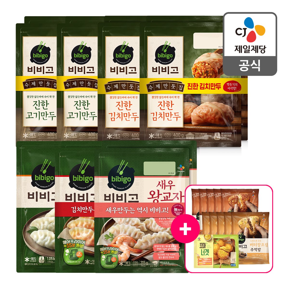 [CJ직배송] 비비고왕교자1.05KG+김치왕교자420G*2+새우왕교자 315G*2+수제진한고기만두400G*2x2개+수제진한김치만두400G*2x2개+[사은품] 주먹밥2종+꼬마 ...