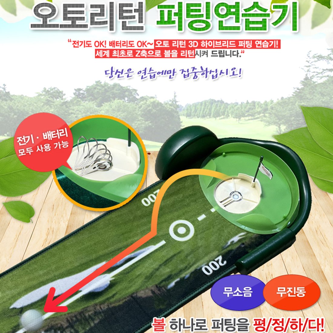 국산 경사도1도 CCVU 3D 하이브리드 퍼팅연습기 실내 골프 연습 오토리턴 실전용 퍼터 연습 매트, 믿고 사는 즐거움 SSG.COM