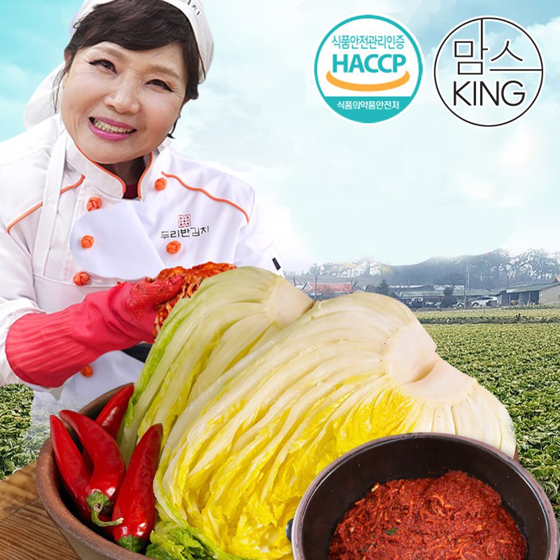 [맘스킹]HACCP 두리반김치 강원 고랭지/해남 절임배추 7kg+국내산 양념소 3kg, 이마트몰, 당신과 가장 가까운 이마트