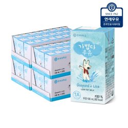연세우유 저지방 멸균우유 가볍다우유 190ml 96팩 - SSG.COM