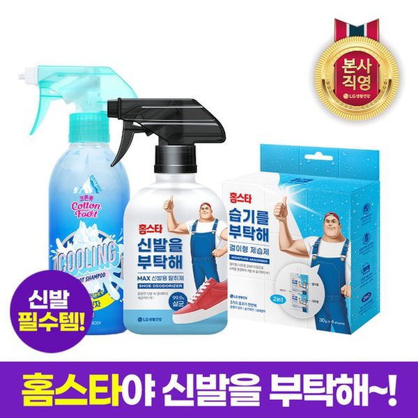 온더바디 발을씻자 쿨링 385ml+홈스타 신발을부탁해 500ml+습기를 부탁해 걸이형 30g(4개입) - SSG.COM