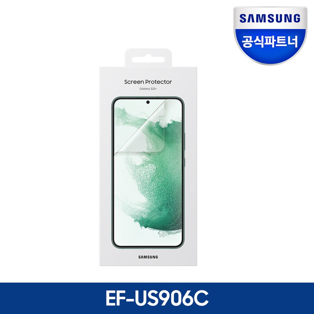 삼성 정품 갤럭시 S22 플러스 스크린 프로텍터 액정보호필름 EF-US906, 믿고 사는 즐거움 SSG.COM