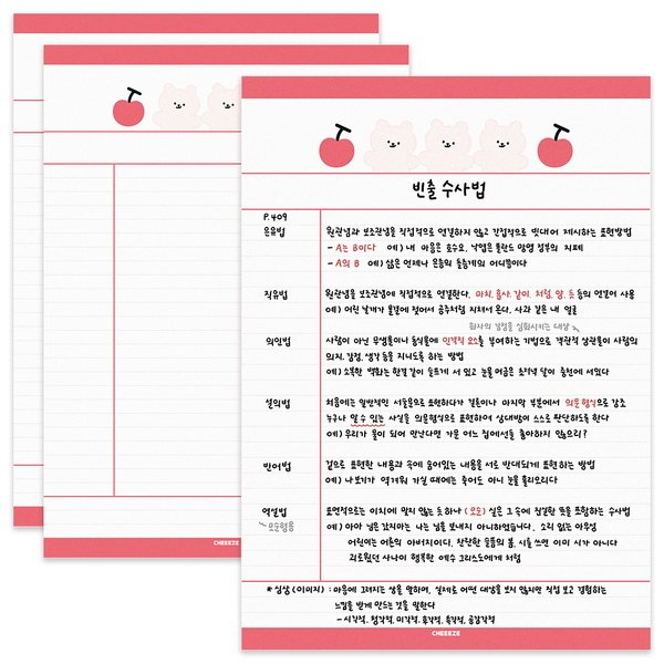 치즈샵 피식곰 코넬노트 B5 - SSG.COM