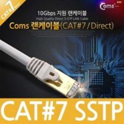 컴스 STP 다이렉트 랜케이블 C2737 CAT7 20M - SSG.COM