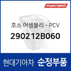 PCV 호스 (290212B060) 벨로스터, 쏘나타LF 현대모비스부품몰 - SSG.COM