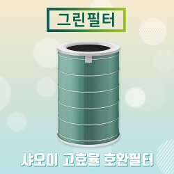 샤오미 호환필터 미에어2S AC-M4-AA필터 파워형 그린 - SSG.COM